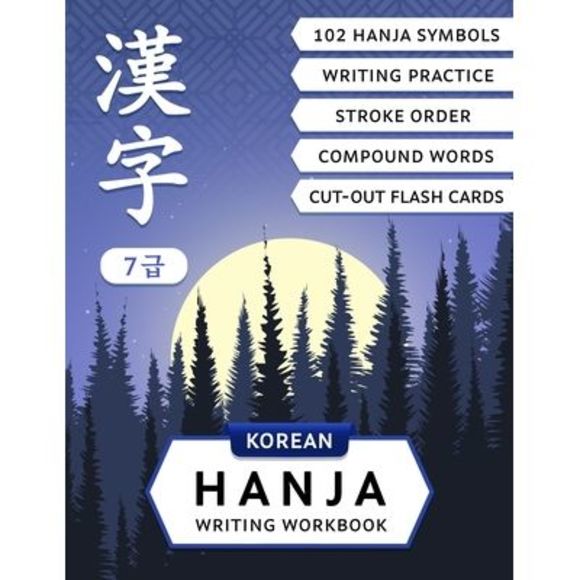 Lilas Lingvo | Other | Korean Hanja Writing Workbook Learn Chinese ...
